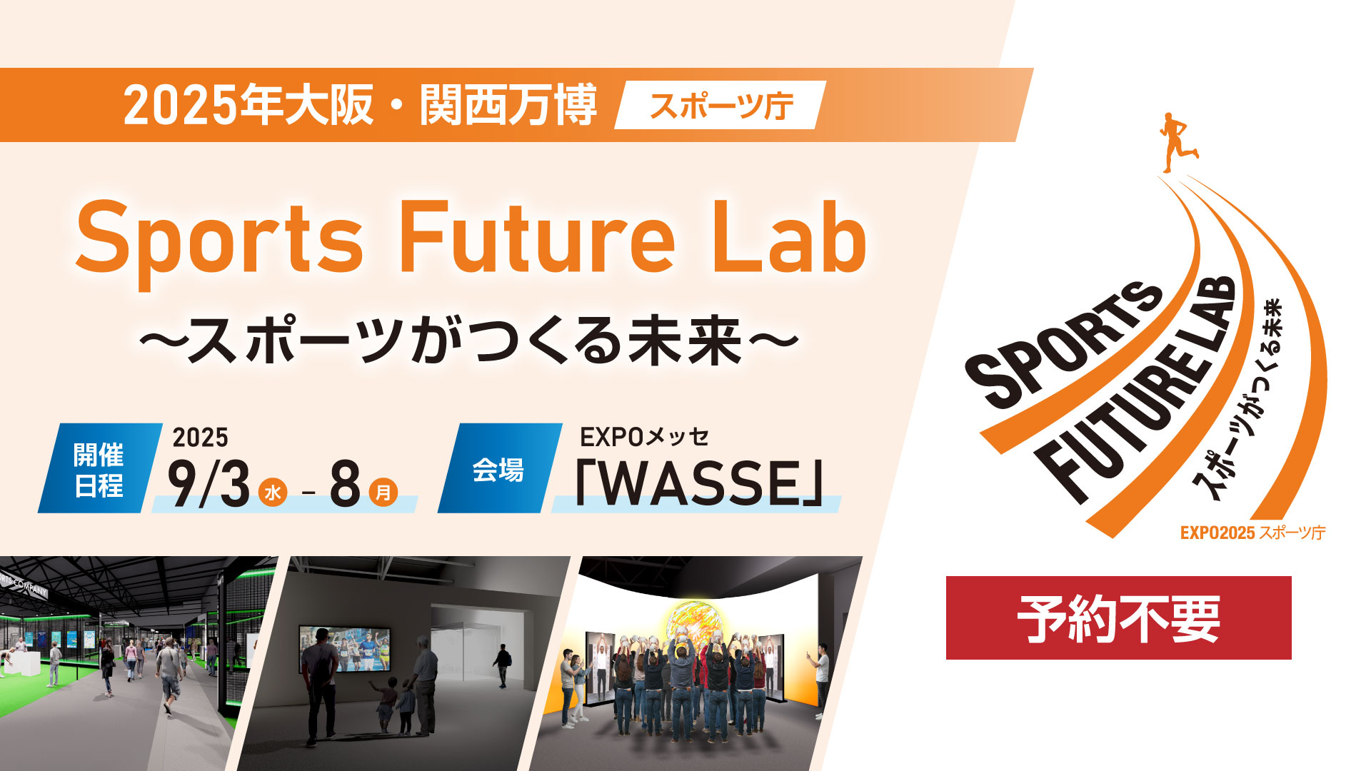 Expo 2025 Osaka, Kansai | Applied Haptics Laboratory